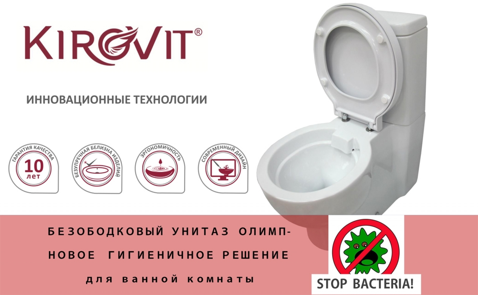 KIROVIT - Инновационные технологии